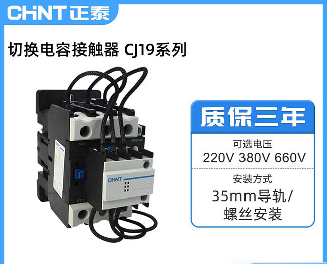 Capacitor Switching AC Motor Contactor 3P 25A ~ 170A IEC60947 EN ...